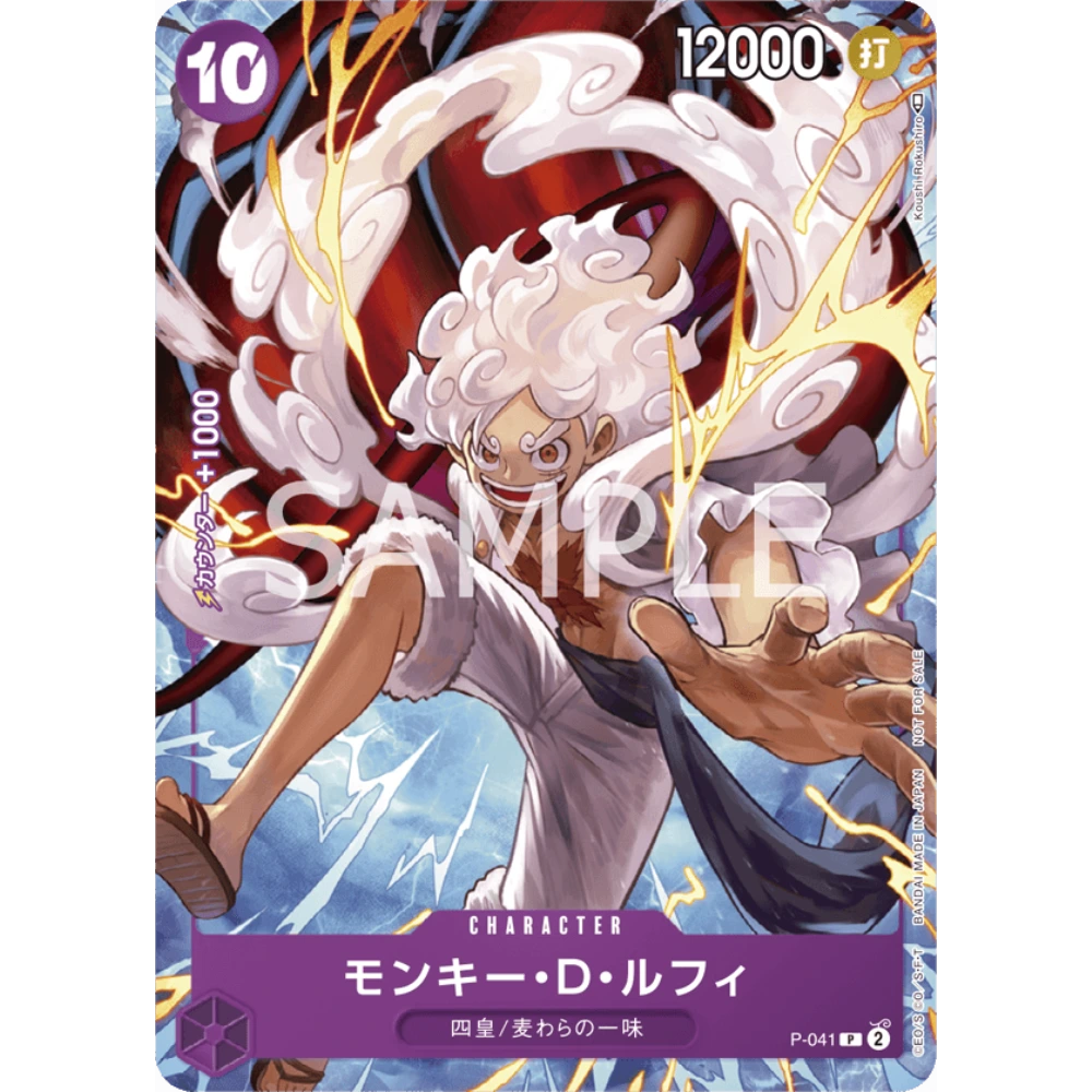 Monkey D. Luffy (Promo) - One Piece Card Game - Complete Guide 1. Anni ...
