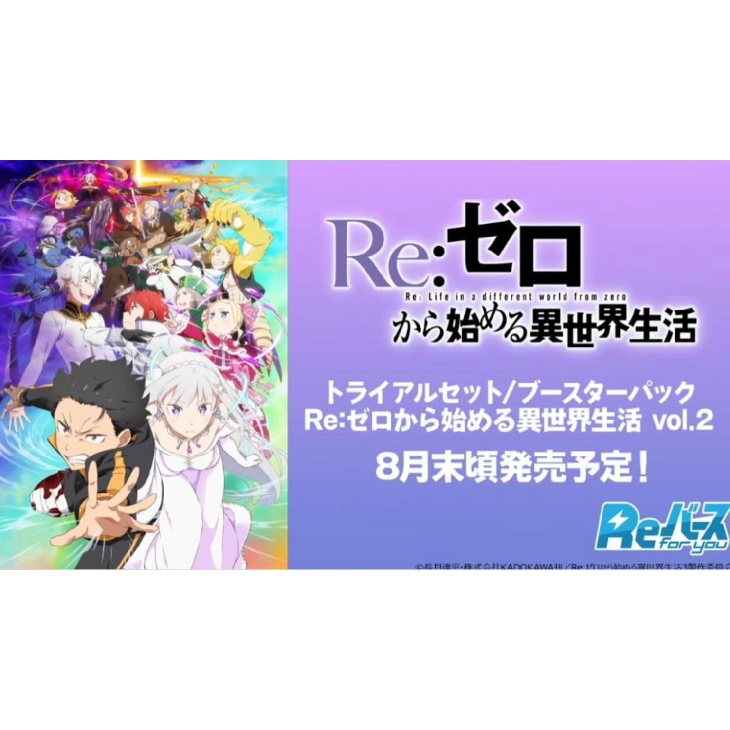 Rebirth For You - Re:Zero Vol. 2 - Display - [JP] (Vorbestellung - Rel ...