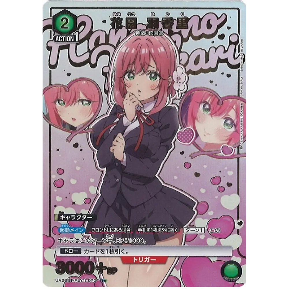 Hakari Hanazono (1★) - Union Arena - 100 Girlfriends [JP] – FantasiaCards