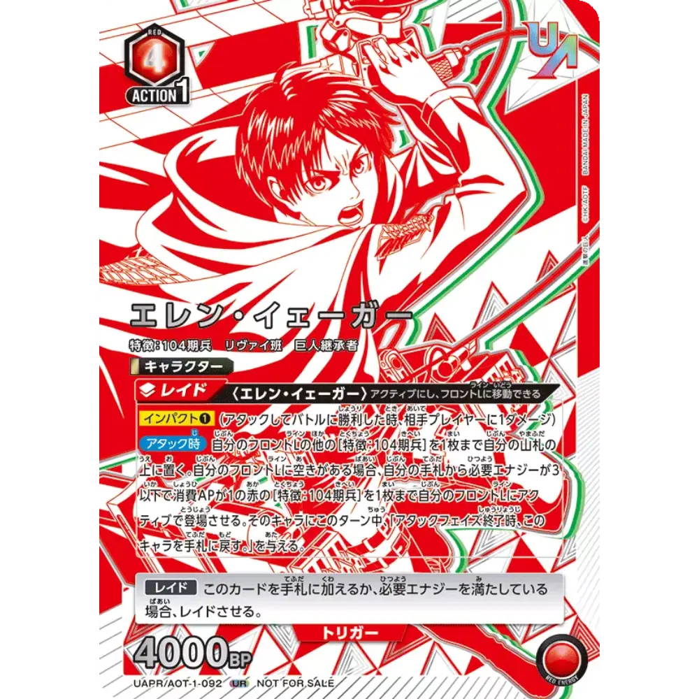 Eren Jäger (Union Rare) - Union Arena - Attack on Titan [JP ...